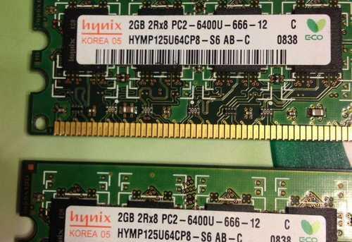 Память оперативная DDR2 SK Hynix. 2х2GB