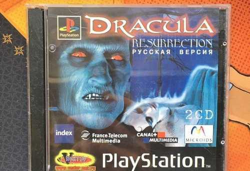 Dracula Resurrection PlayStation Штамповка PS1