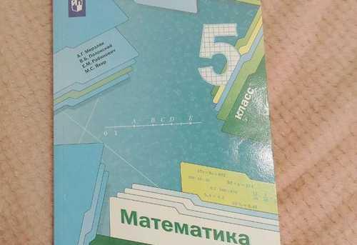 Дидактические материалы, Мерзляк, 5 класс