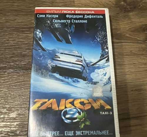 Кассета vhs Такси 3 лицензия