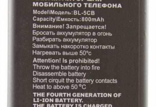 Аккумулятор для Nokia BL-5CB C1-01/C1-02/1616/1800