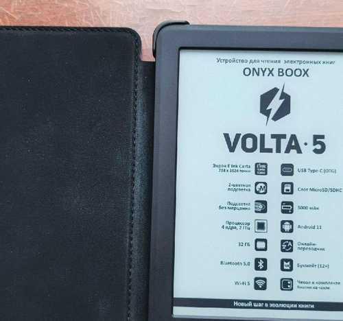 Электронная книга onyx boox volta 5