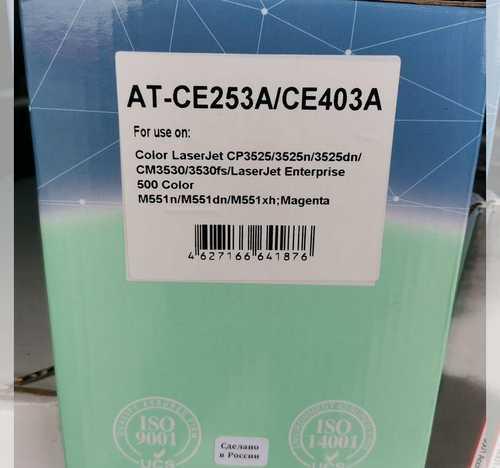 Картридж aquamarine At-ce253a/ce403a