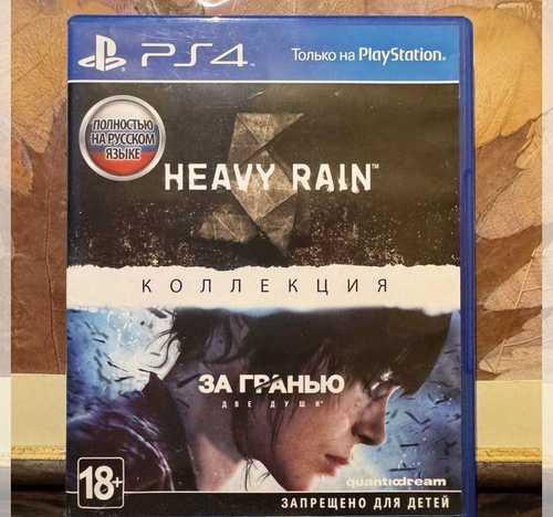 Heavy rain и за гранью две души ps4