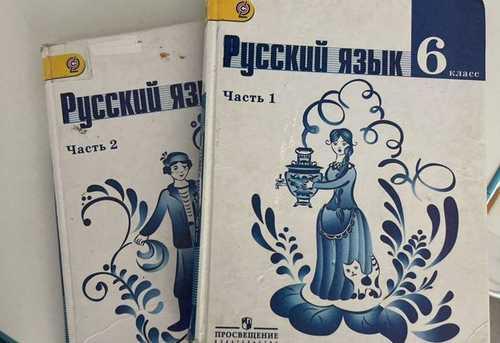 Учебник русского языка 6 класс ладыженская