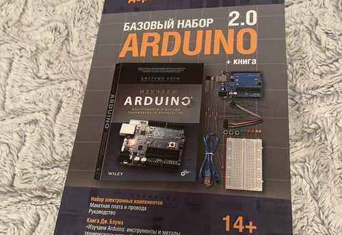 Arduino