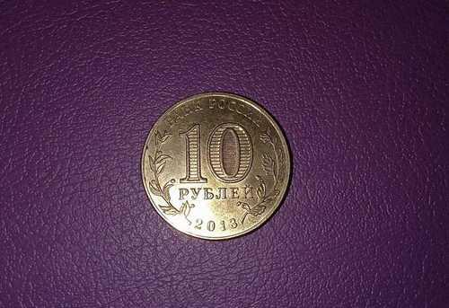 Монета 10 р