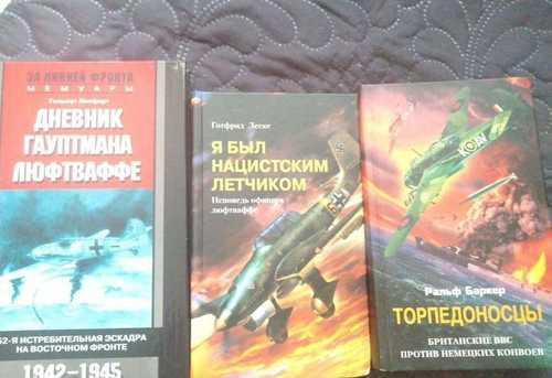 Книги по авиации на русском, немецком, чешском