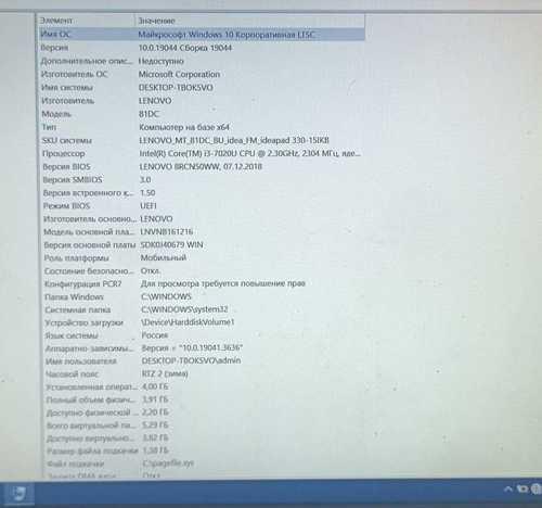 Ноутбук lenovo ideapad 330 15ikb