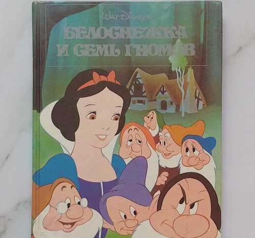 Книга Белоснежка и семь гномов Disney 1992 Эгмонт