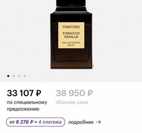 Парфюм Tom ford оригинал