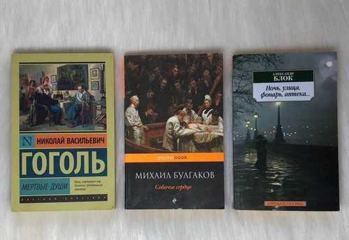 Мертвые души Стихи Александр Блок Собачье сердце