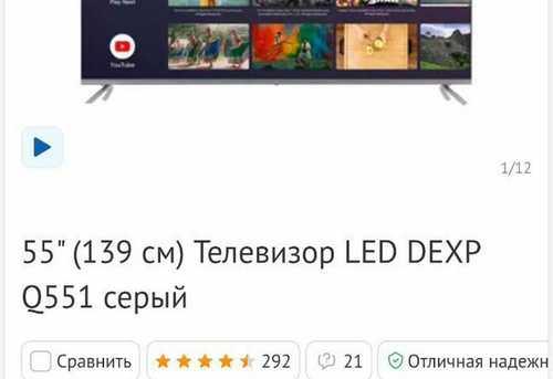 Телевизор dexp 55 Q551