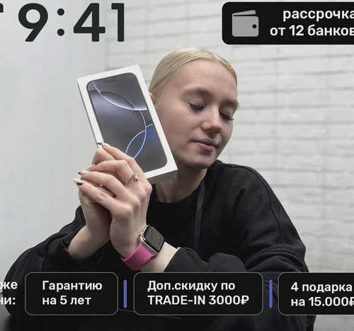 iPhone 16 Pro, 512 ГБ