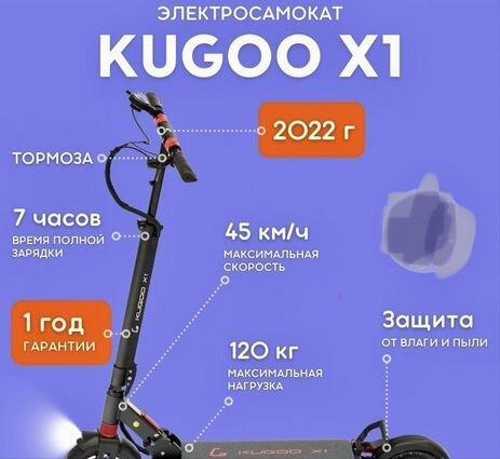 Электросамокат Kugoo X1