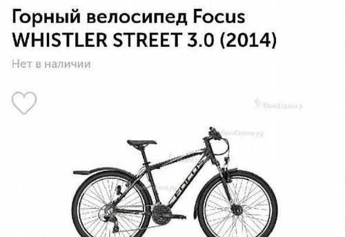 Велосипед focus whistler street 3.0 woman