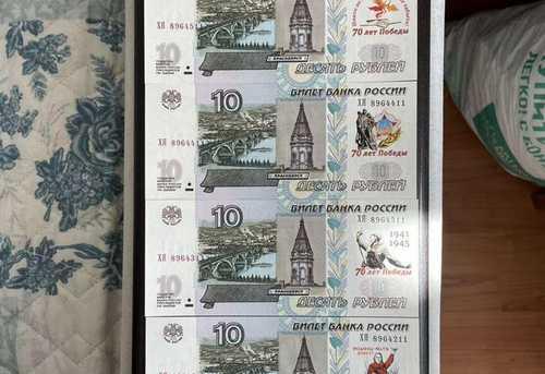 10 рублевые банкноты России