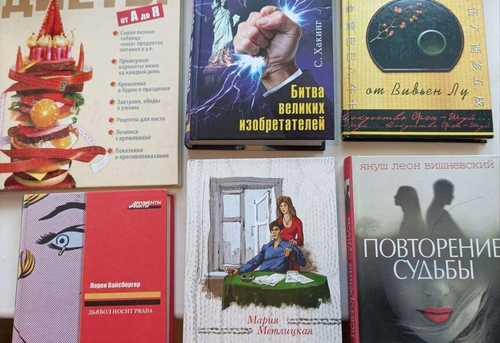 Книги разные