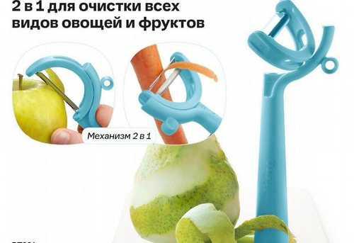 Овощечистка tupperware новая