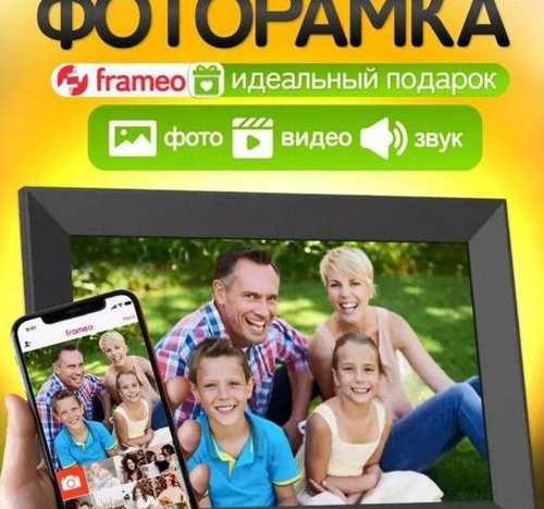 Новая умная цифровая фоторамка frameo, 10.1 дюйм