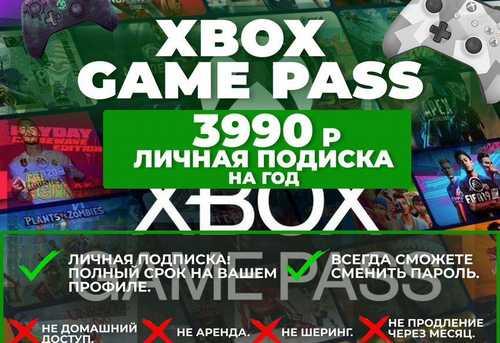 Подписка xbox game pass ultimate