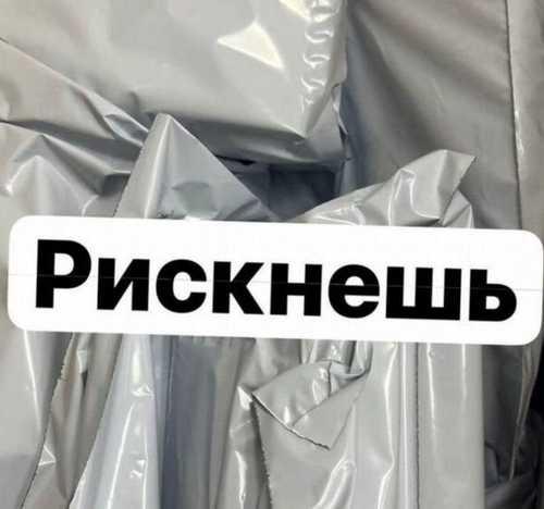 Невостребованные посылки