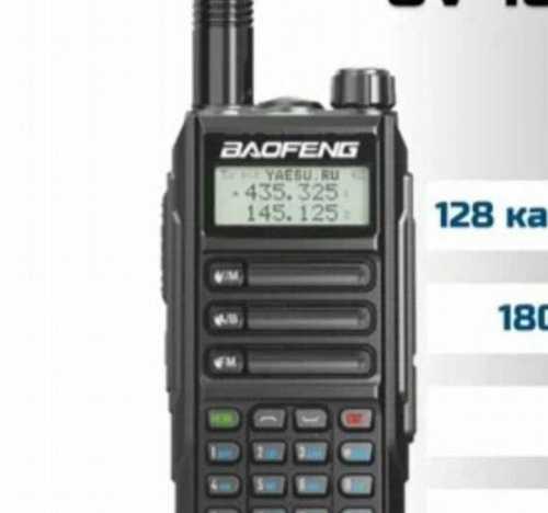 Рация Baofeng UV-16 Pro