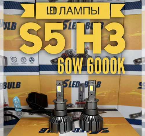 LED лампы Dawn Knight S5 H3 60W 6000K