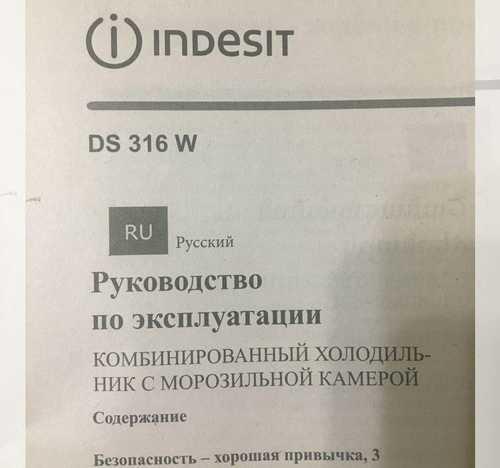 Холодильник indesit DS 316 W