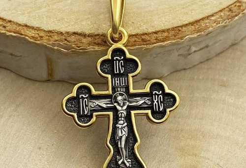 Серебряный Крест с Распятием Христово и молитвой