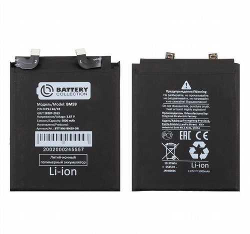 АКБ для Xiaomi 11T (BM59) - Battery Collection (Пр