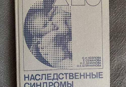 Атлас по генетике