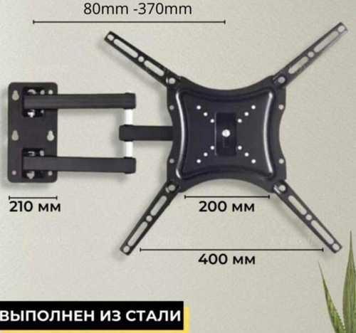 Кронштейн для телевизора до 55" поворотный до 35кг