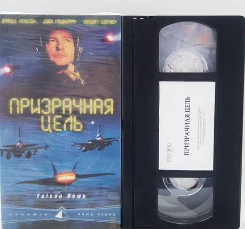 Призрачная цель VHS видеокассета