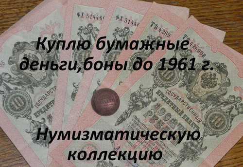 Продаю монету 2 копейки 1913 года