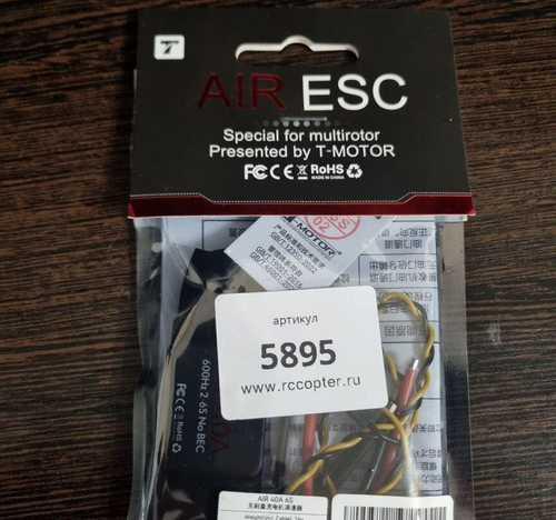 T-motor air 40A 6s ESC новый