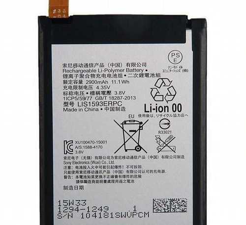 Аккумулятор для Sony LIS1593erpc (E6653 Z5/E6683 Z