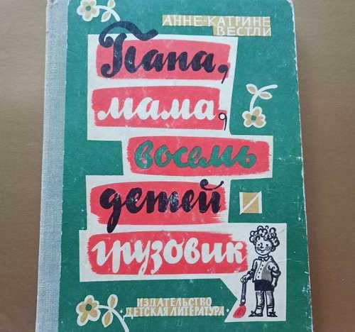 Детская книга СССР