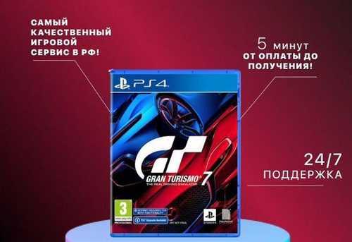 Gran Turismo 7 PS4/PS5 Каменск-Уральский