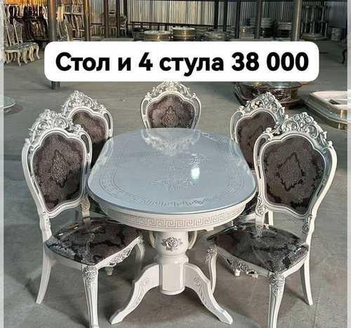 Кухонный стол стулья/столы и стулья новые