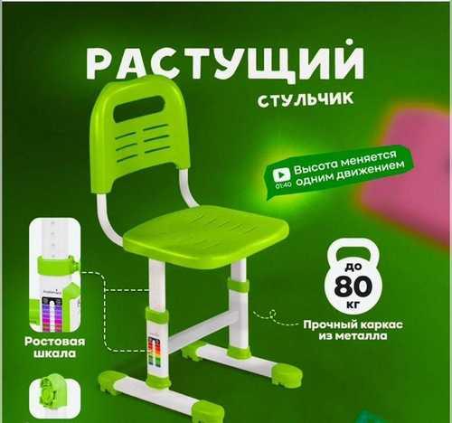 Новый Растущий стул Анатомика