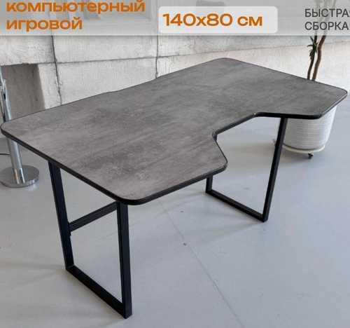 Стол компьютерный игровой Loft 140см XXL