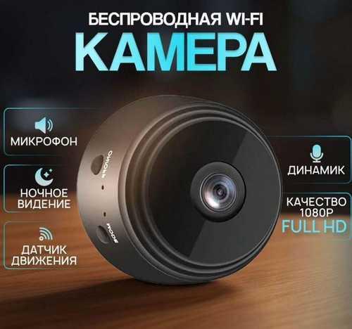 Камера видеонаблюдения wifi мини №84