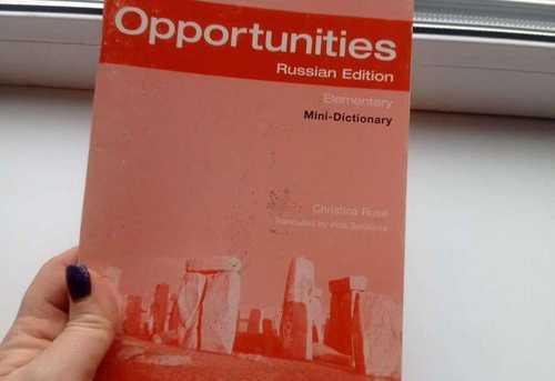 New opportunities cловарь