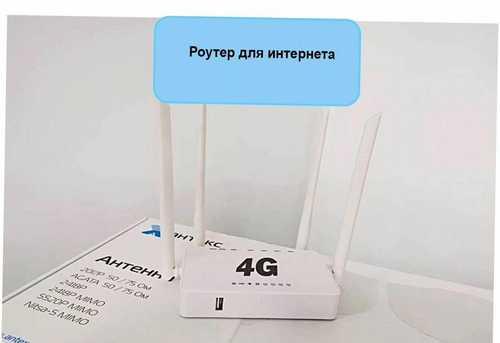 Роутер для Интернета в офисе Router-76