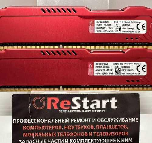 Kingston HyperX Fury Red DDR3-1600 2x4Gb KIT