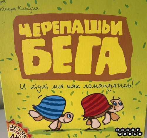 Игра Черепашьи бега 4 