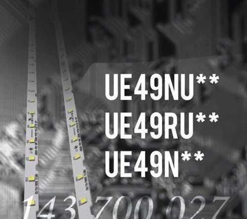 Новая подсветка для Samsung UE49NU, UE49RU, UE49N