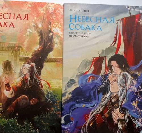 Книги небесная собака