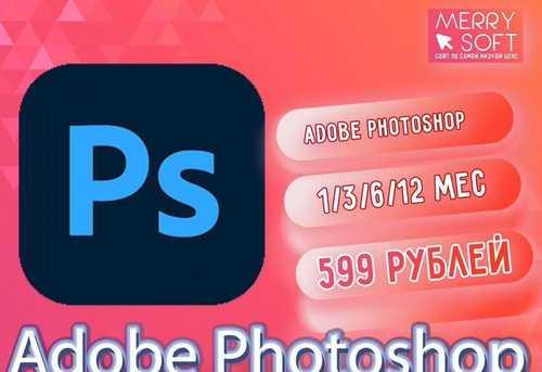 Adobe Photoshop +Нейросеть ии лицензия